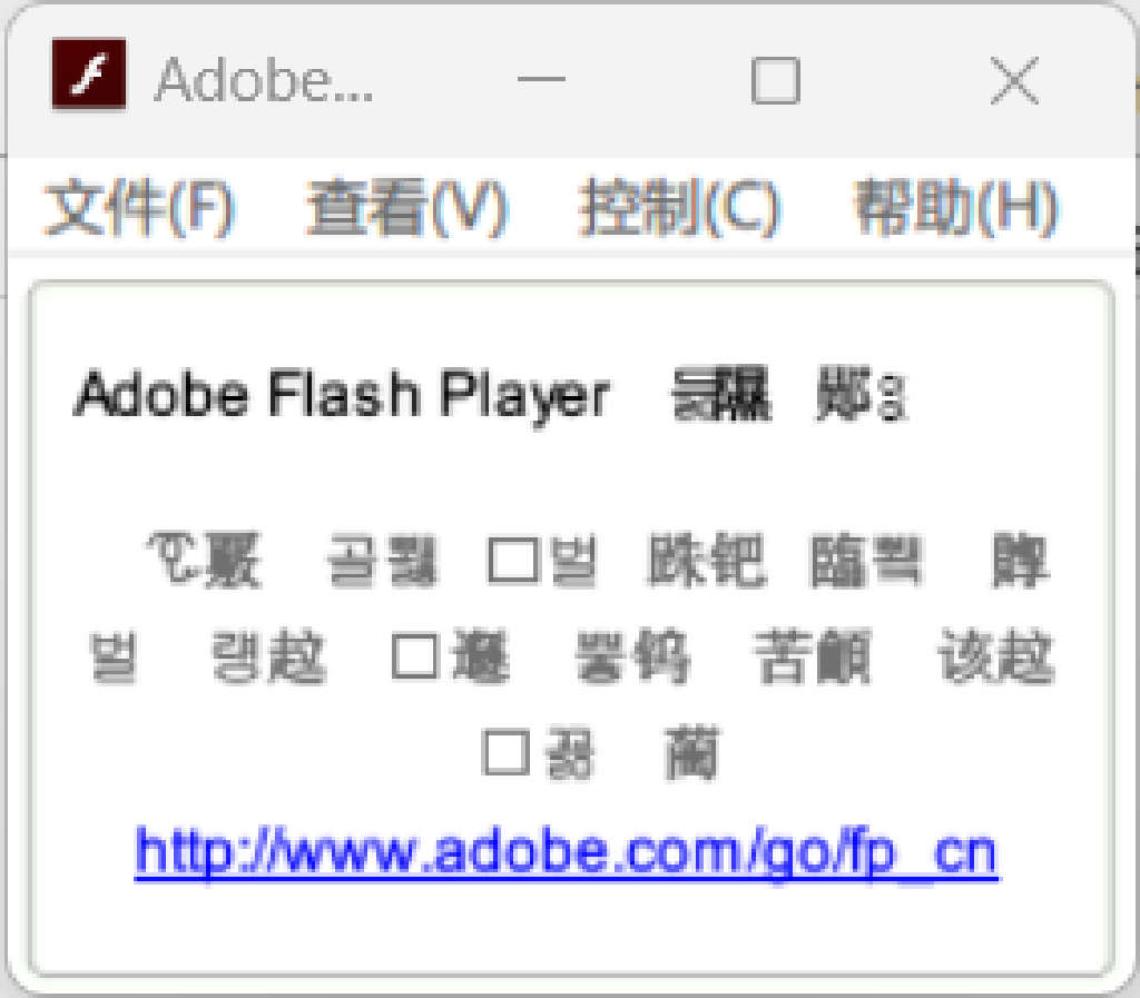 解决Adobe Flash Player的白屏问题